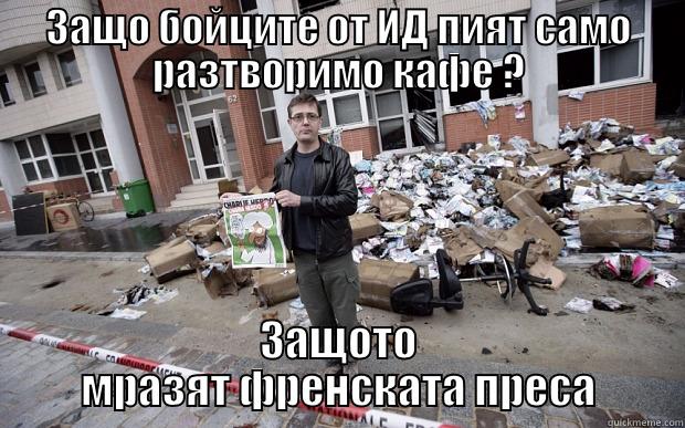 ISIS Coffee - quickmeme