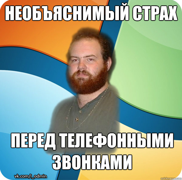 Пришел в гости починил компьютер - TypicalSysadmin - quickmeme
