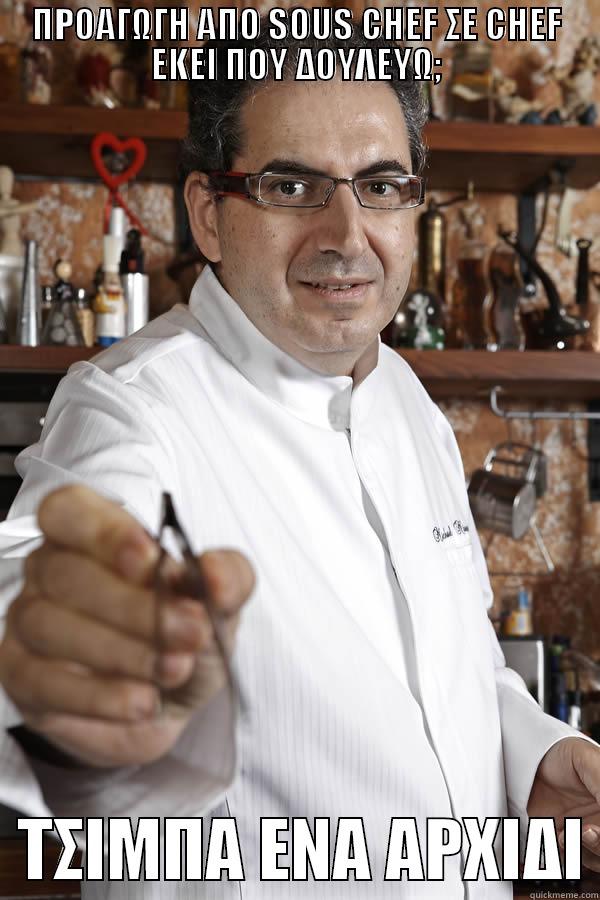 strict chef - quickmeme