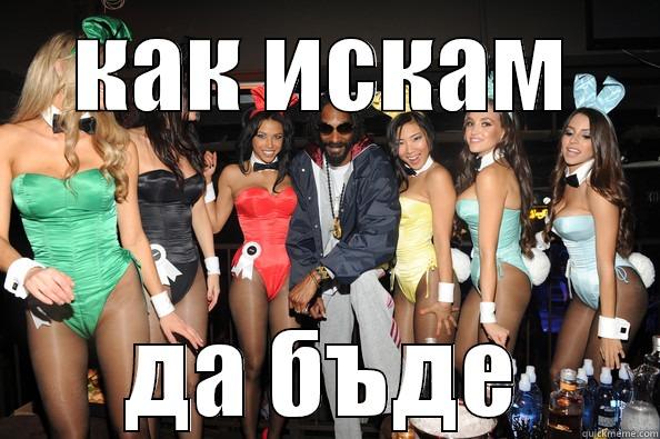 party snoop - quickmeme